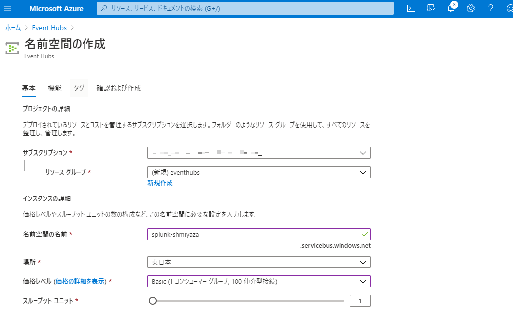 Azure AD ログ (監査ログ/サインイン ログ) を Splunk と統合する - ITBeginner