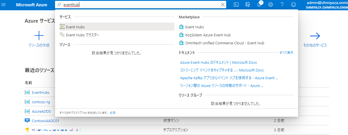 Azure AD ログ (監査ログ/サインイン ログ) を Splunk と統合する - ITBeginner